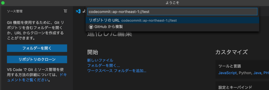git-remote-codecommit(GRC)を使用して認証情報の入力無しでCodeCommitを使う - DENET 技術ブログ