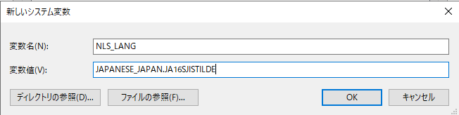 Windows Server 2019 にOracle Instant Client をインストールしてみた - DENET 技術ブログ