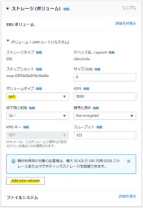 【LVM】EC2にEBSを複数繋げて1つのボリュームとして扱う裏技 - DENET 技術ブログ