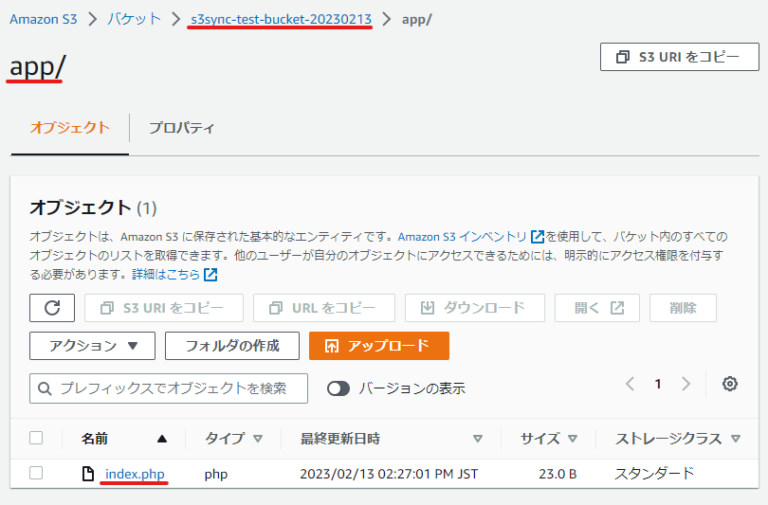 【aws Ssm Run Command】s3イベントで自動的にファイルを同期させる[前編] Denet 技術ブログ