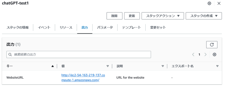今話題の「ChatGPT」さんにCloudFormationテンプレートを作ってもらう - DENET 技術ブログ