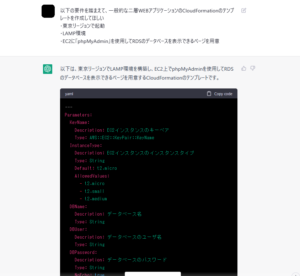 今話題の「ChatGPT」さんにCloudFormationテンプレートを作ってもらう - DENET 技術ブログ