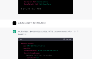 今話題の「ChatGPT」さんにCloudFormationテンプレートを作ってもらう - DENET 技術ブログ