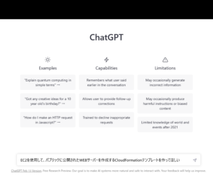 今話題の「ChatGPT」さんにCloudFormationテンプレートを作ってもらう - DENET 技術ブログ