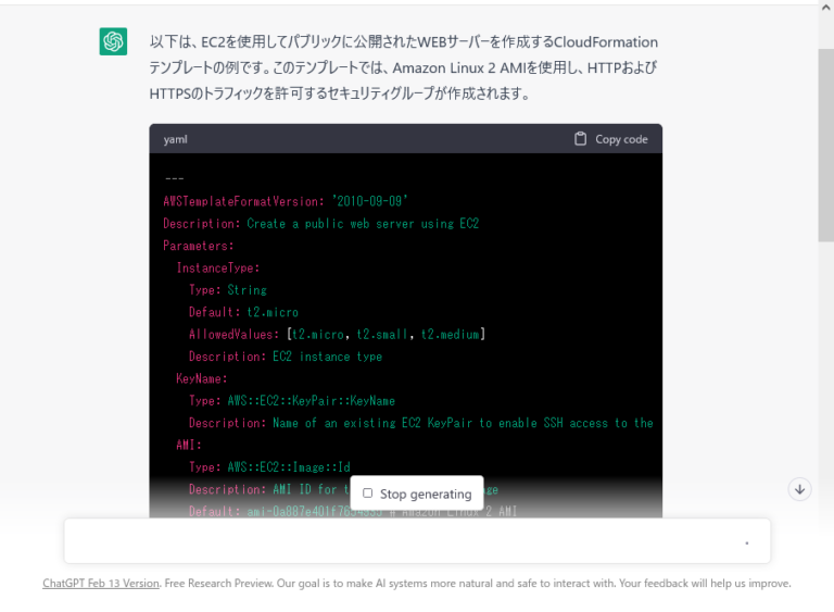 今話題の「ChatGPT」さんにCloudFormationテンプレートを作ってもらう - DENET 技術ブログ