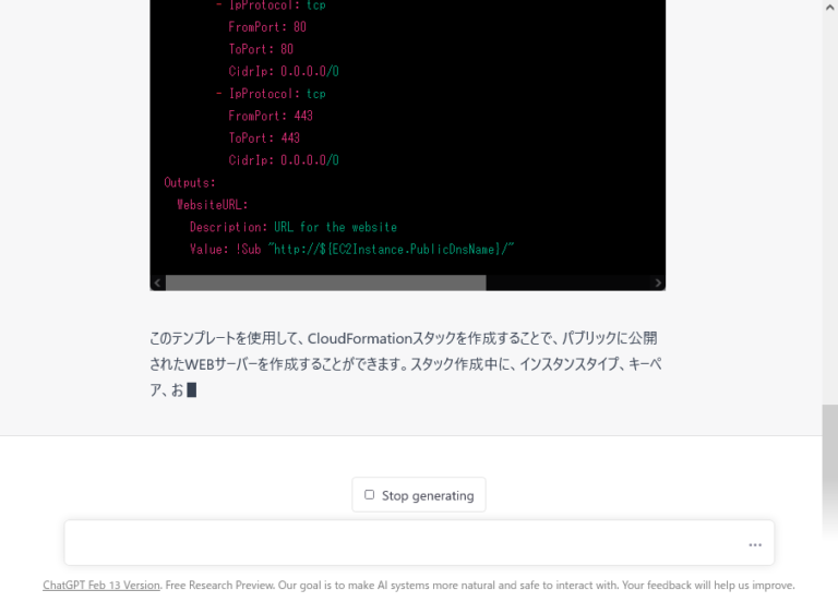 今話題の「ChatGPT」さんにCloudFormationテンプレートを作ってもらう - DENET 技術ブログ