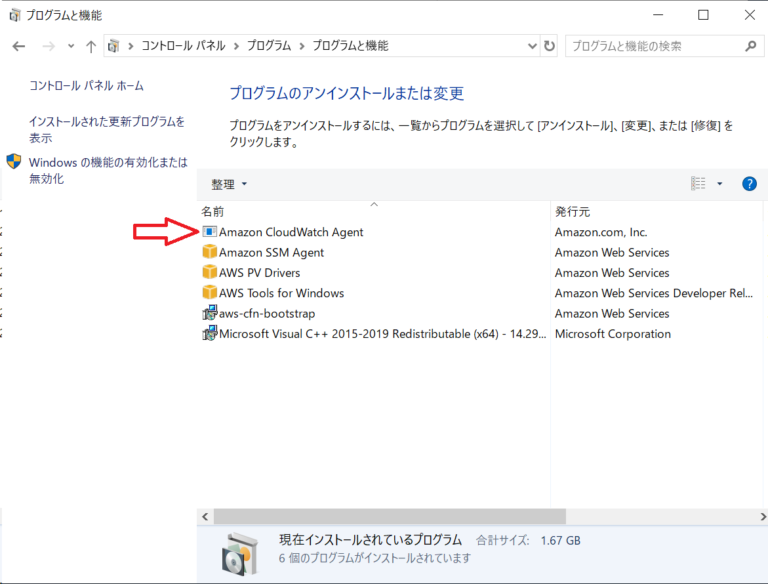 CloudWatch で AWS EC2 Windows イベントログを管理したい