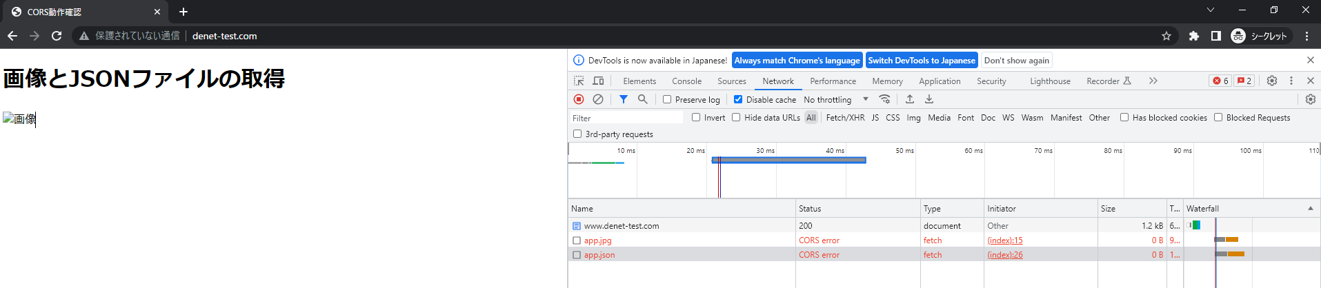 【初心者向け】プロキシ と CORS についてまとめてみました。（図解）