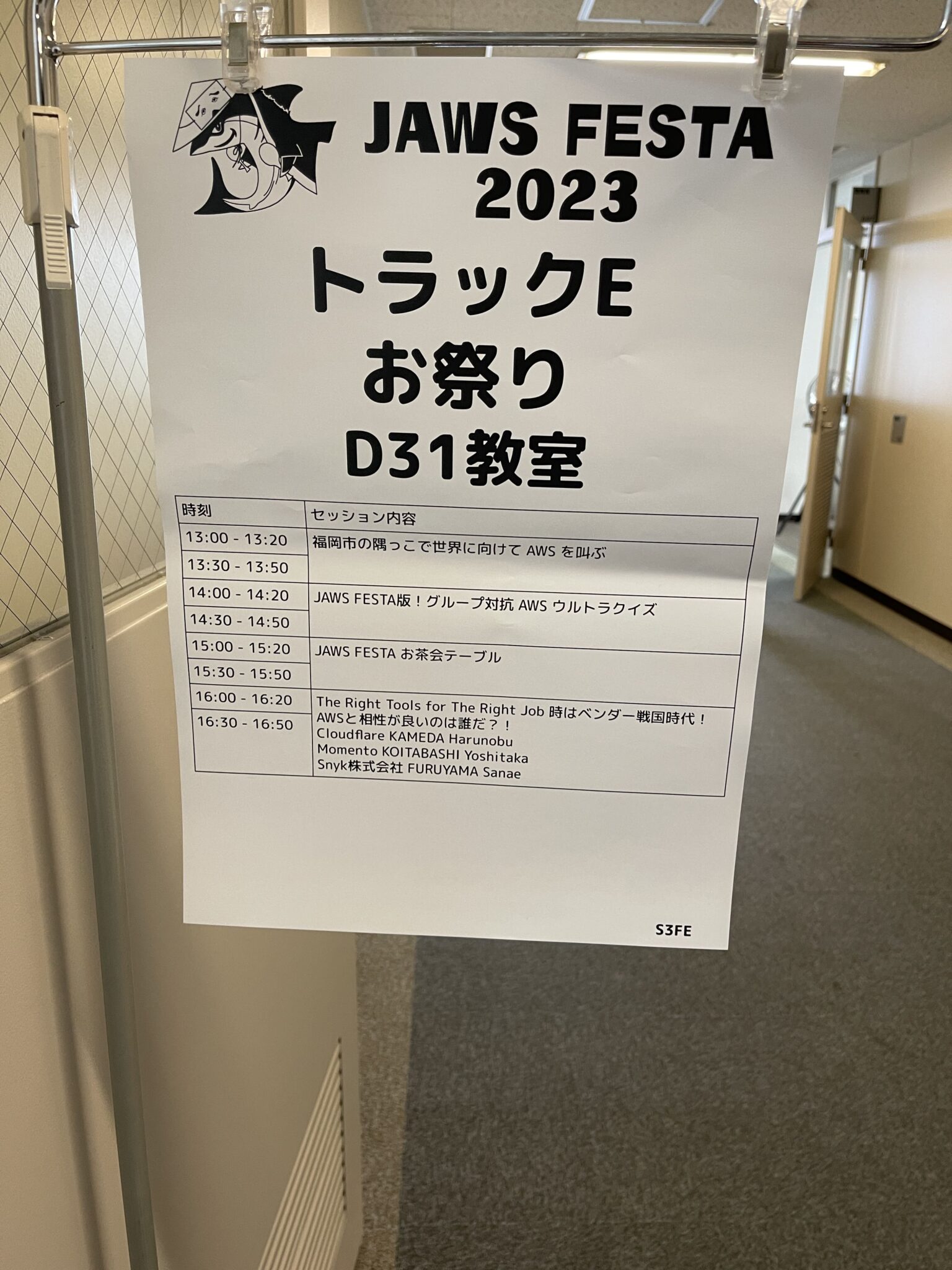 [参加レポート]「JAWS FESTA 2023 in Kyushu」に参加してきました - DENET 技術ブログ