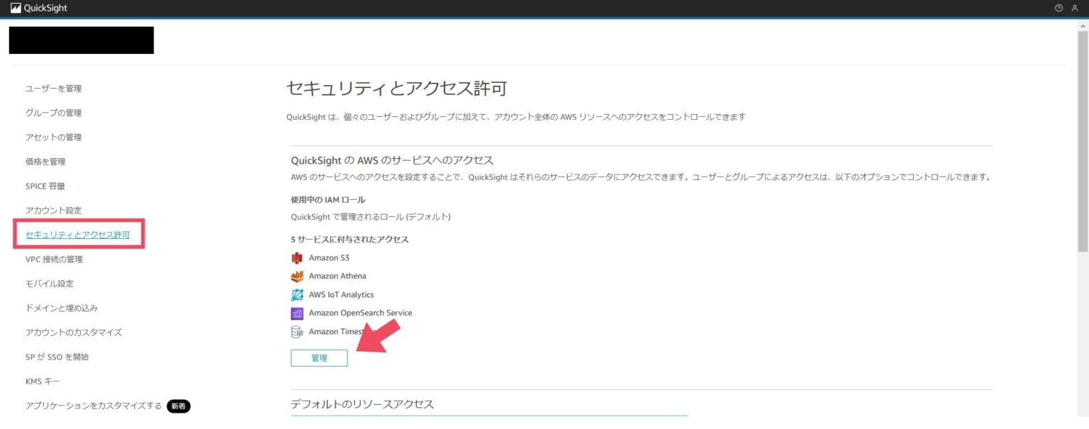 【AWS QuickSight】効率的にサボるためにデータを可視化してみた - DENET 技術ブログ